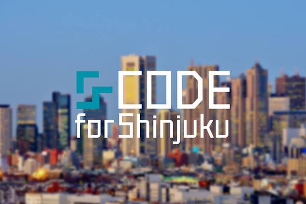 楽しみながらテクノロジーで課題解決！Code for ShinjukuのHPとFBグループを立ちあげました - 新宿区議会議員無所属伊藤陽平